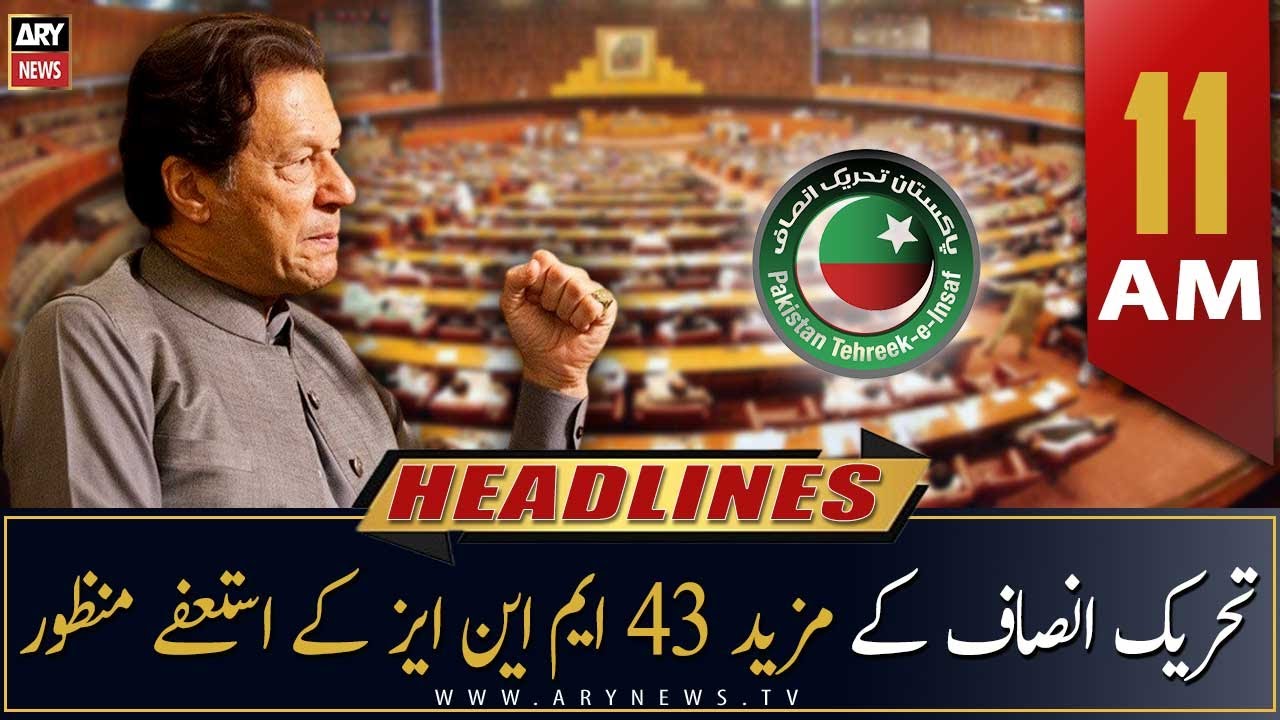 ARY News Headlines | 11 AM | 24th January 2023 - YouTube
