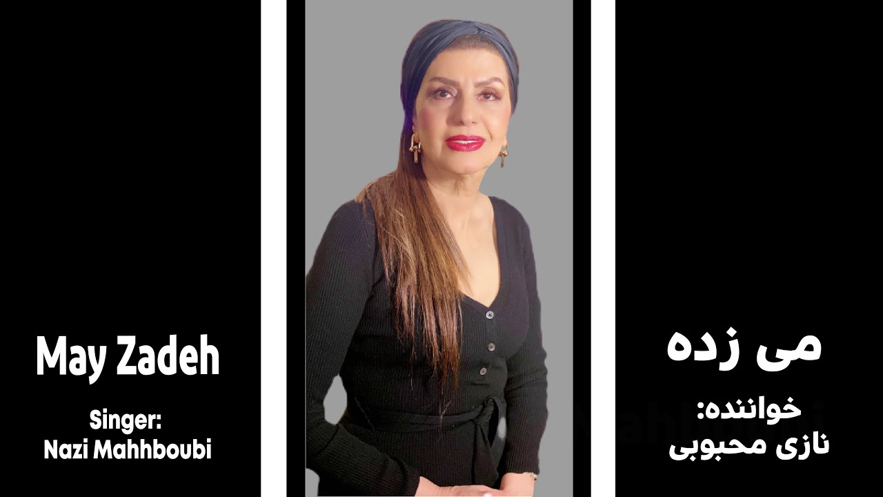 می زده شب (نازی محبوبی) May Zadeh Shab (Nazi Mahboubi) Chords - Chordify