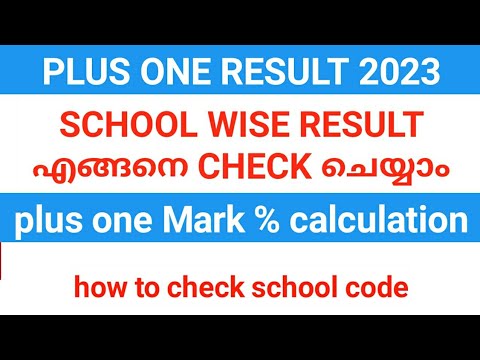 how to check plus one school wise result 2023 | school code അറിയാം ...