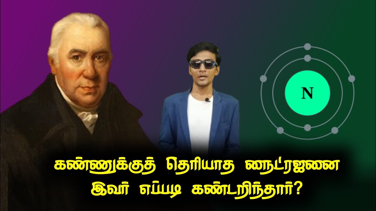 When, How, and Who Discovered Nitrogen? | Tamil - YouTube