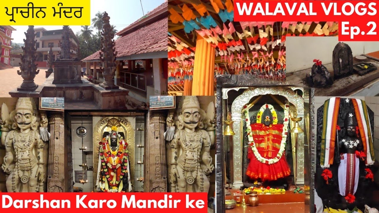 Mauli Mandir | Laxmi Narayan Mandir | Dev Ravalnath Mandir ...