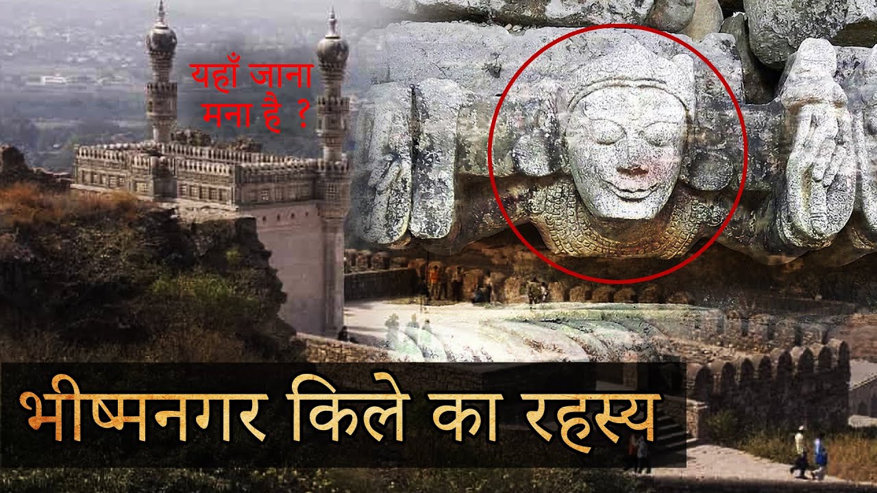Mystery Behind Bhismaknagar Archaeological Site | Oldest Ruins of ...