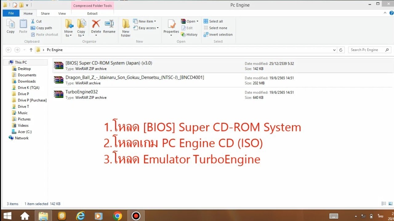 PC-Engine Emulator วิธีเปิดไฟล์ ISO - YouTube
