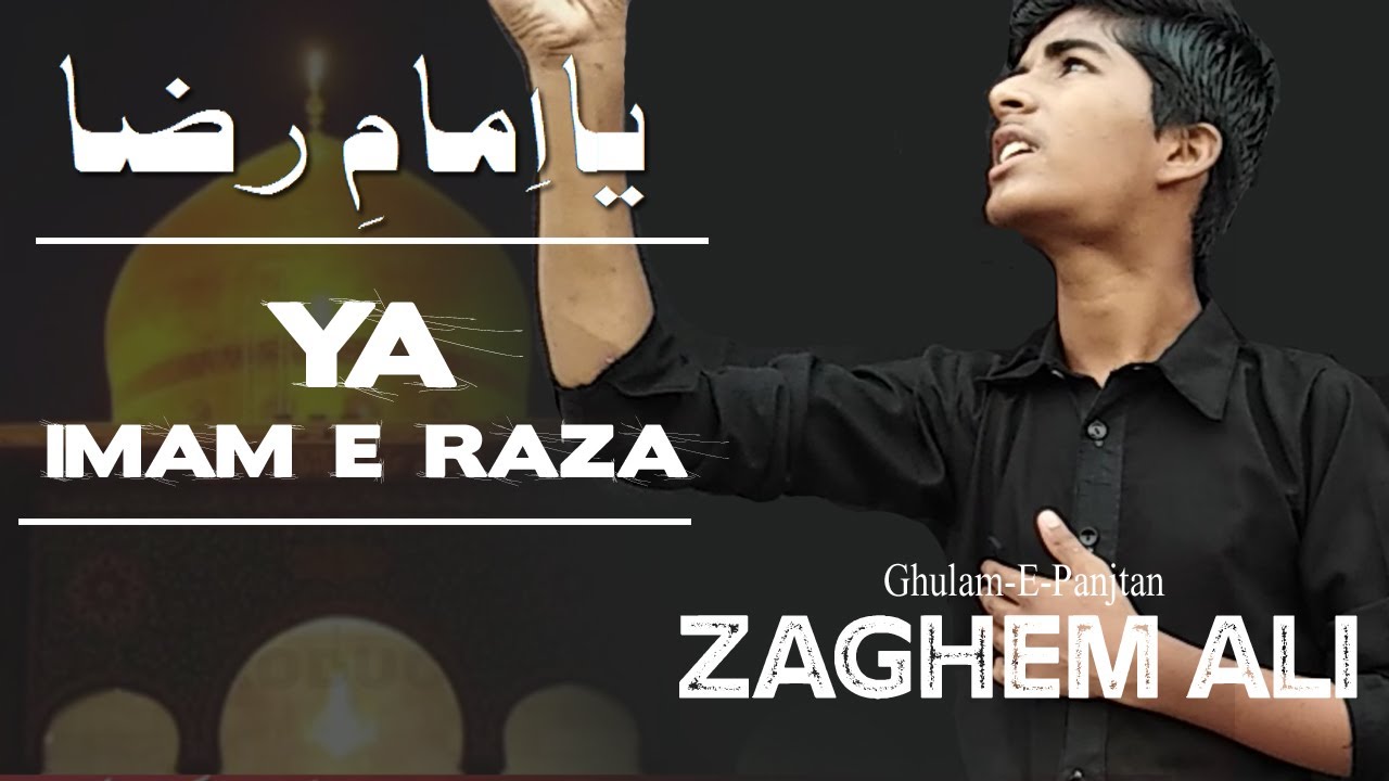 Ya Imam e Raza Full Noha | Zaghem Ali 2019/1441 | 23 Dhuʻl-Qiʻdah Noha ...