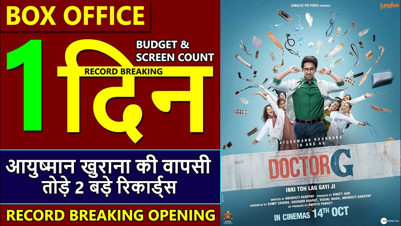 Doctor G Box Office Collection Day 1, Doctor G 1st Day Collection ...