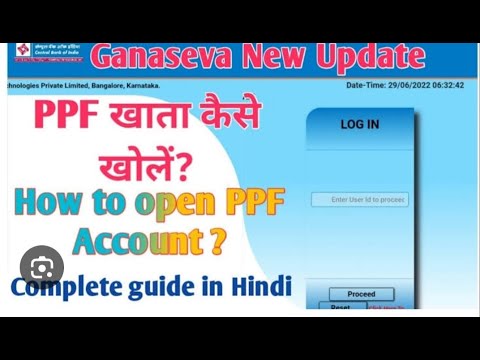 सेंट्रल बैंक ऑफ़ इंडिया में PPF AC कैसे खोलें बीसी पॉइंट से - YouTube