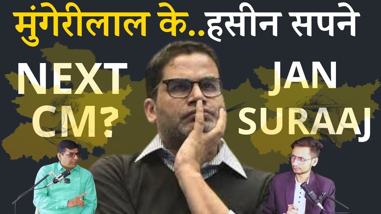 JANSURAAJ | Next cm Bihar | Prashant kishor | jan swaraj party ...