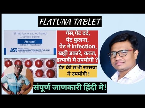 flatuna tablet uses dose side effects in hindi|flatuna tablet uses in ...
