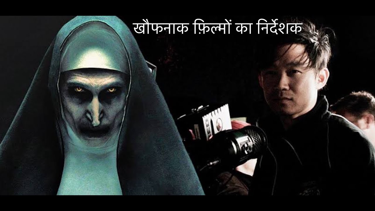 All Horror films by James Wan | खौफनाक फ़िल्में | 2004-2024 #movie # ...