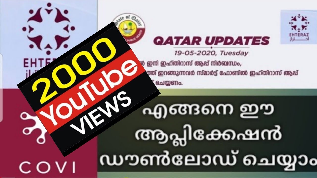 How to download EHTERAZ app in Qatar - YouTube