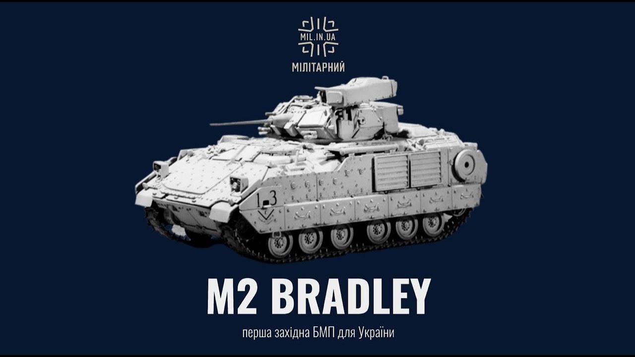 M2A2 ODS Bradley. Перша західна важка БМП для ЗСУ - YouTube