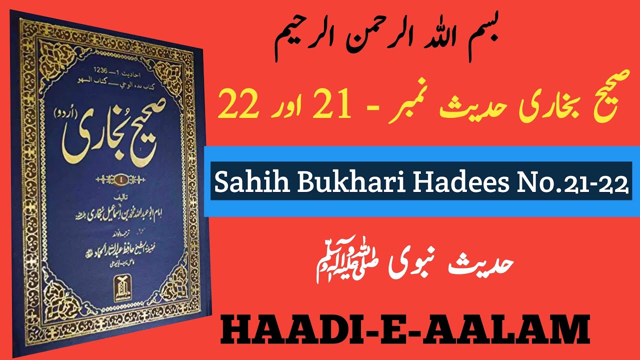 Discover Sahih Al Bukhari Hadith Hadees No #21 #22's Powerful Lessons ...