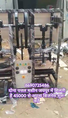 Paper palet machine Jaipur,dona patal banane ki machine Jaipur, थाली ...