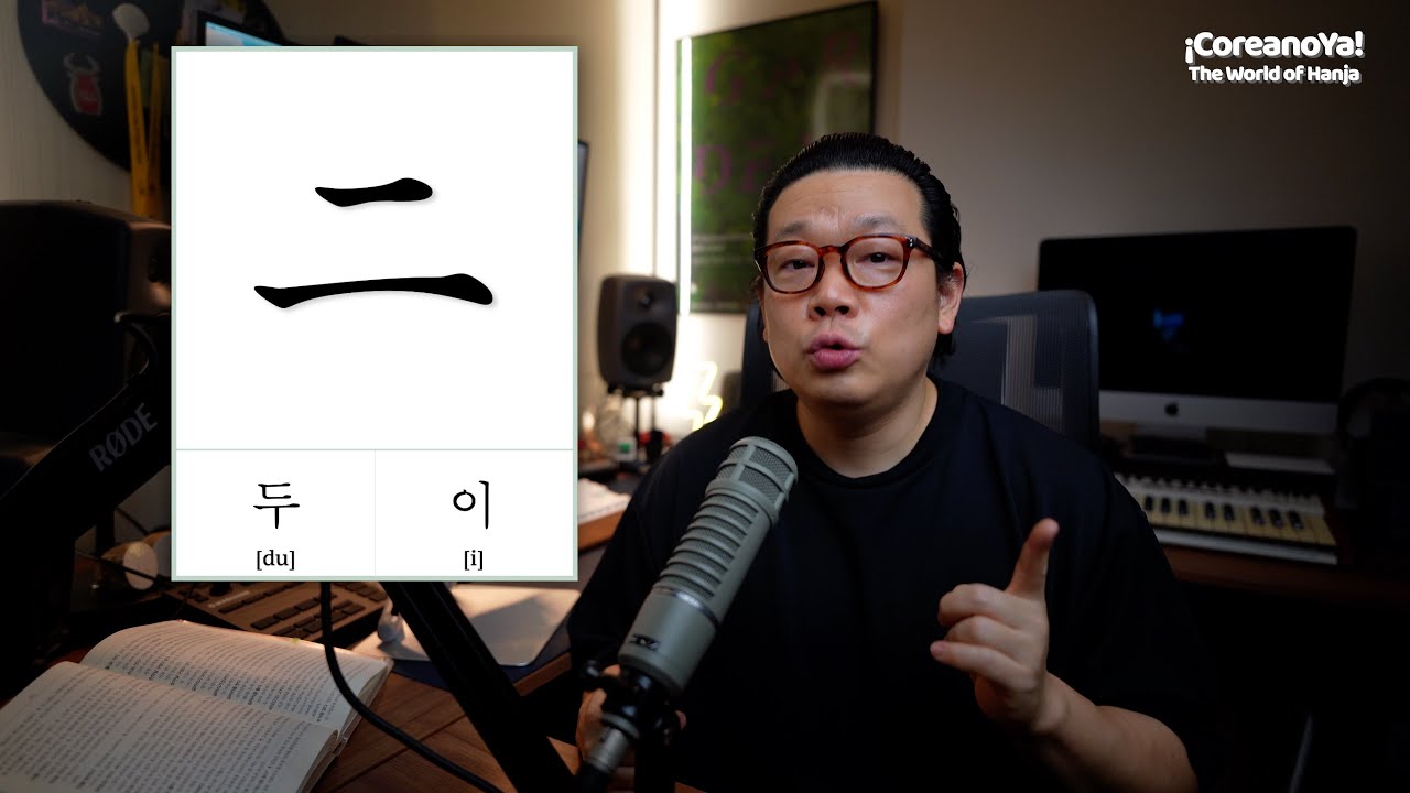 The World of Hanja | Number 2 - YouTube