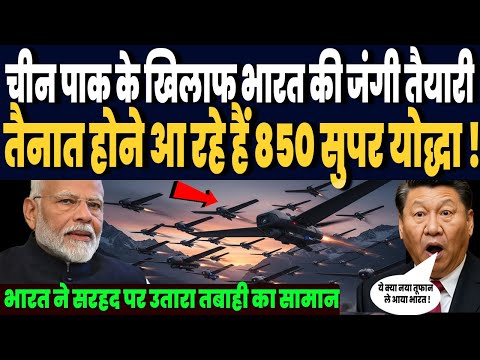 Indian Army's 850 Kamikaze Drone Acquisition IN  chaitali