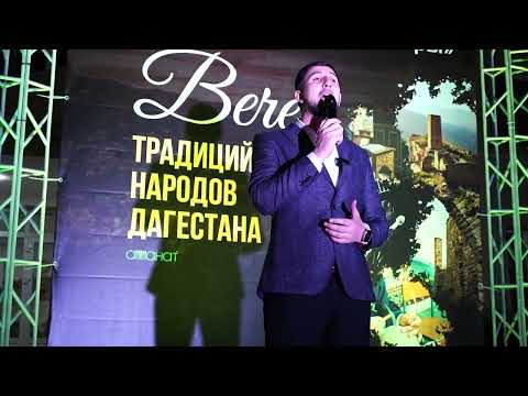 Юсуф Асхабалиев Азан сподвижника Билялла  на аварском языке