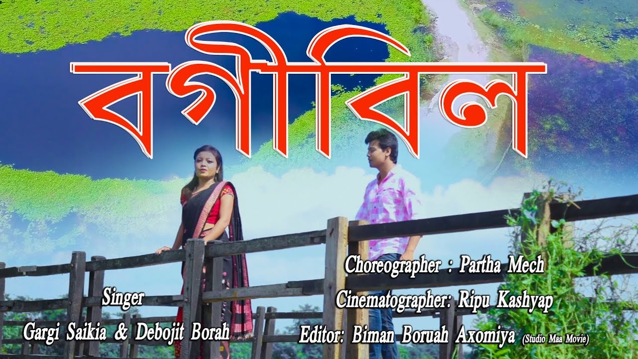 Bogibeel | Gargi Saikia & Debojit Borah | Assamese Song 2017 - YouTube