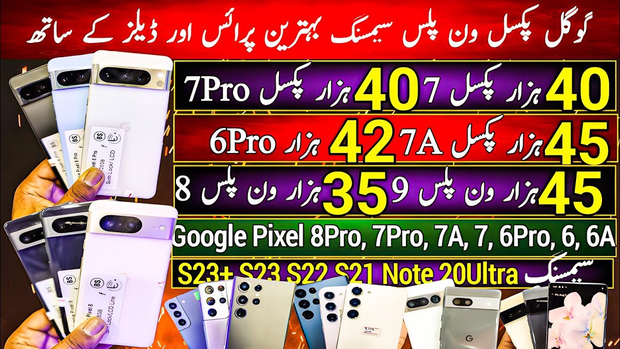 Google Pixel 8Pro 7Pro 7 7A 6Pro 6A 6| OnePlus 9 8T 8| Samsung s23Plus s23 Note 20Ultra - YouTube