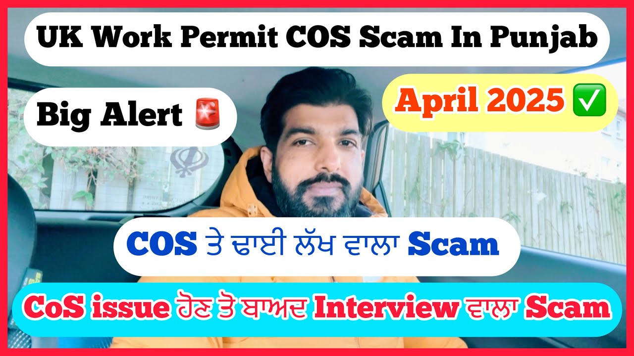 UK Work Permit 2025 COS Scam In Punjab UK Work Permit 2025 Update