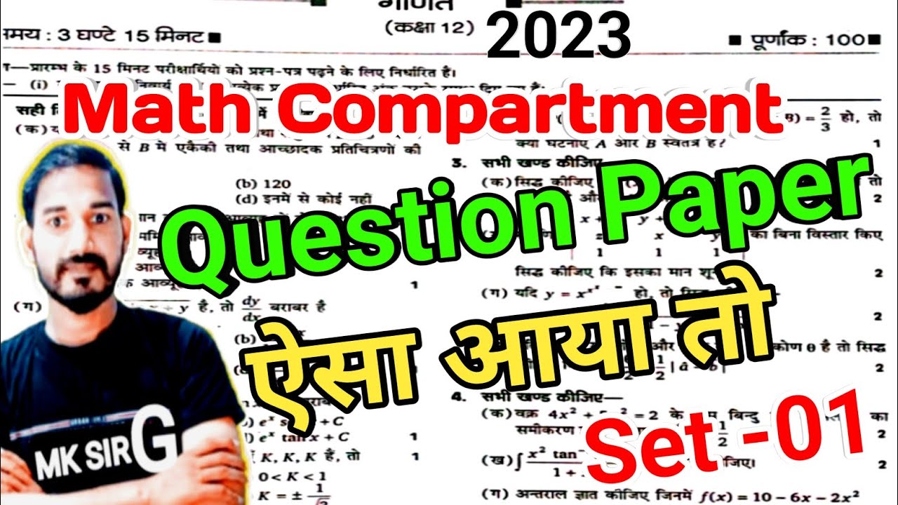 math compartment question paper 2023 class 12 | math compartment paper ...