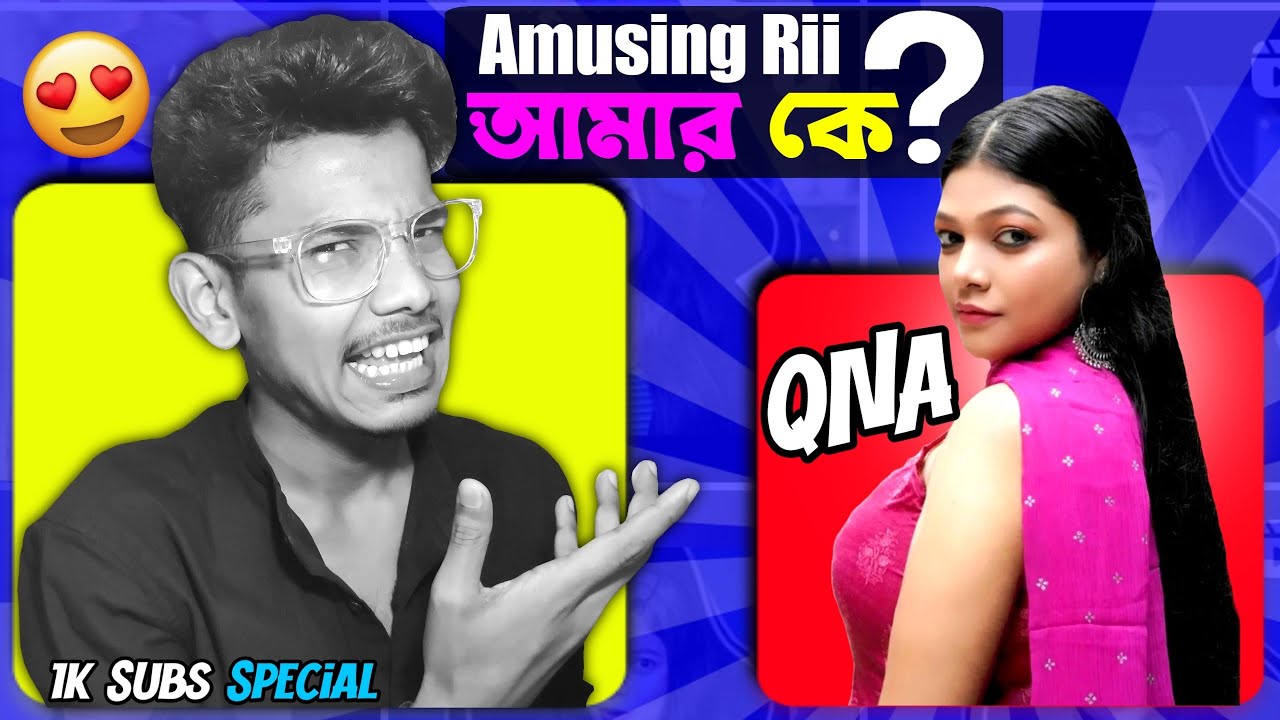 Amusing Rii আমার কে হয় বলবো না 🥴 GIRLFRIEND REVEAL | 1k Special QNA ...