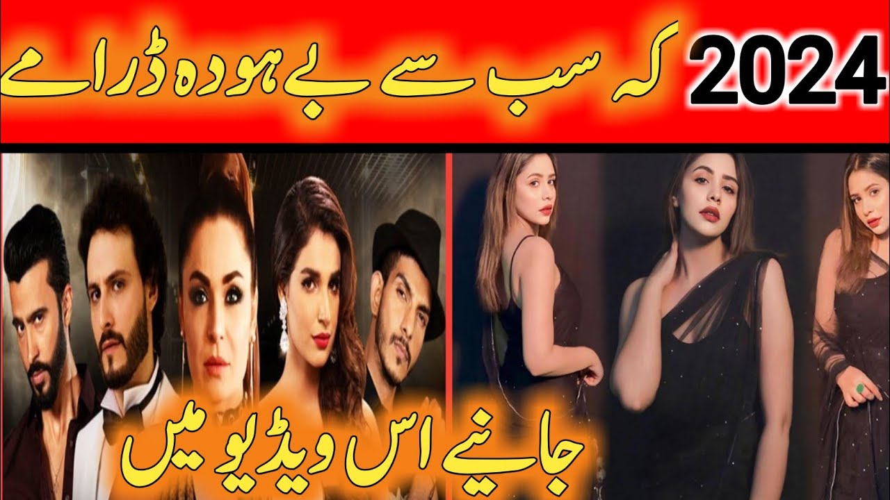 Top 10 Pakistani Bold Dramas | Pakistani Dramas With Bold Stories - YouTube