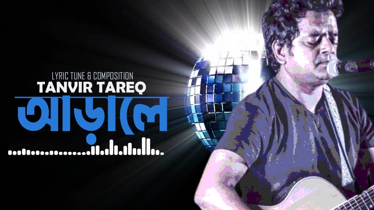আড়ালে I ARALEY I Tanvir Tareq I New Song I Melo Rock - YouTube