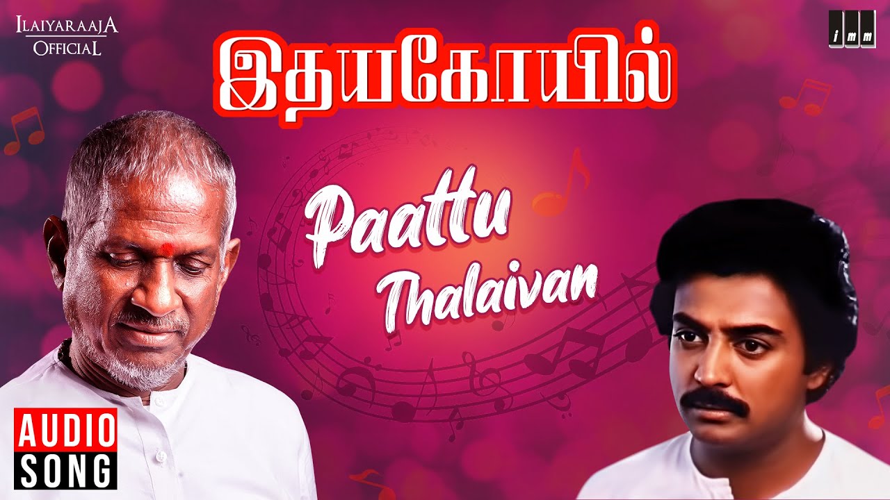 Paattu Thalaivan | Idaya Kovil Movie | Tamil Song | Ilaiyaraaja | SPB ...