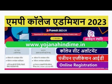 Student promotion in Student promotion Portal 2023-2024 - YouTube