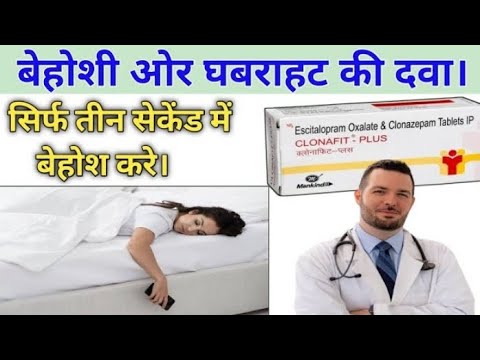 clonafit plus tablet ke bare mein bataiye || clonafit plus || clonafit ...
