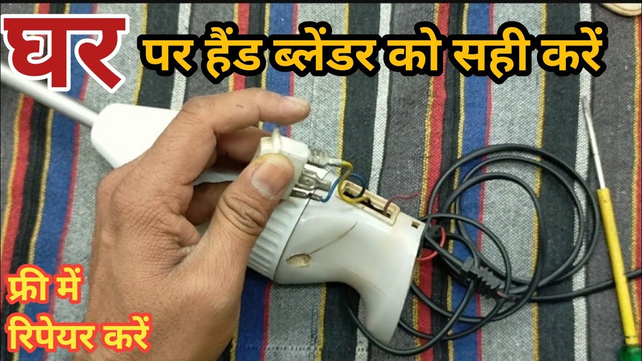 How to Repair Hand Blender at Home |Hand Blender Issues Solved! Repair ...