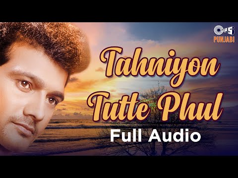 Tahniyon Tutte Phul - Audio | Davinder Kohinoor | Madan Shonki | Bachan Bedil | Punjabi Song