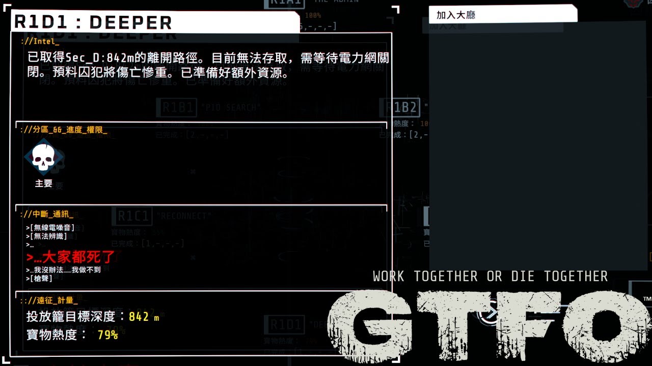 關閉電力 打開通道 | R1D1 Deeper | Part 6 - YouTube
