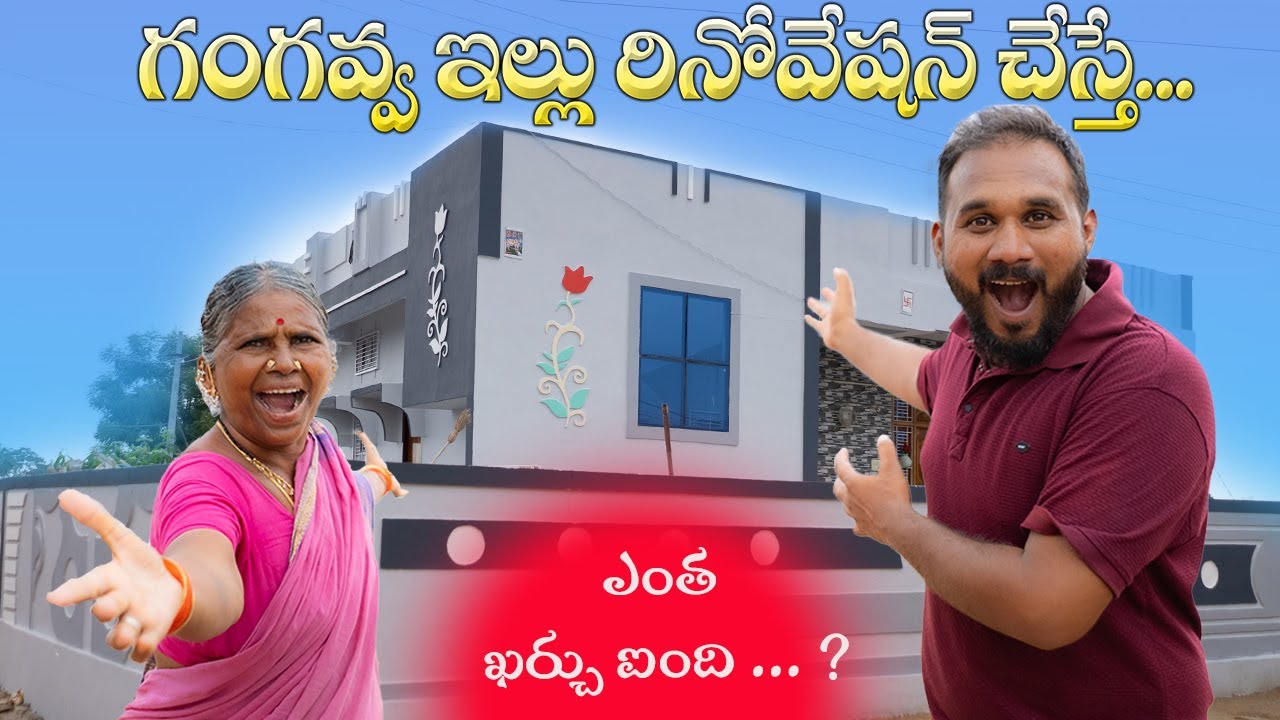 Gangavva home renovation | My Village Show vlogs - YouTube