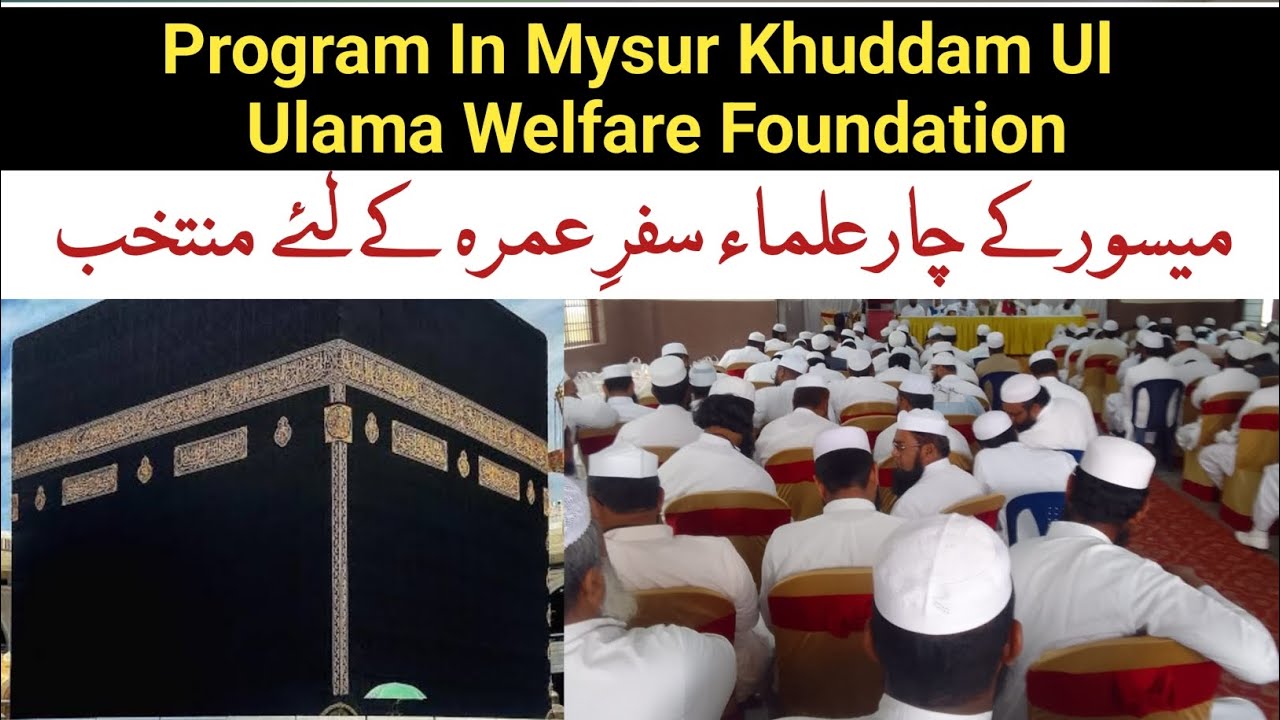 Khuddam Ul Ulama Welfare Foundation Bengluru | Program In Mysore | Hajj | Umrah | Hajj Umrah ...