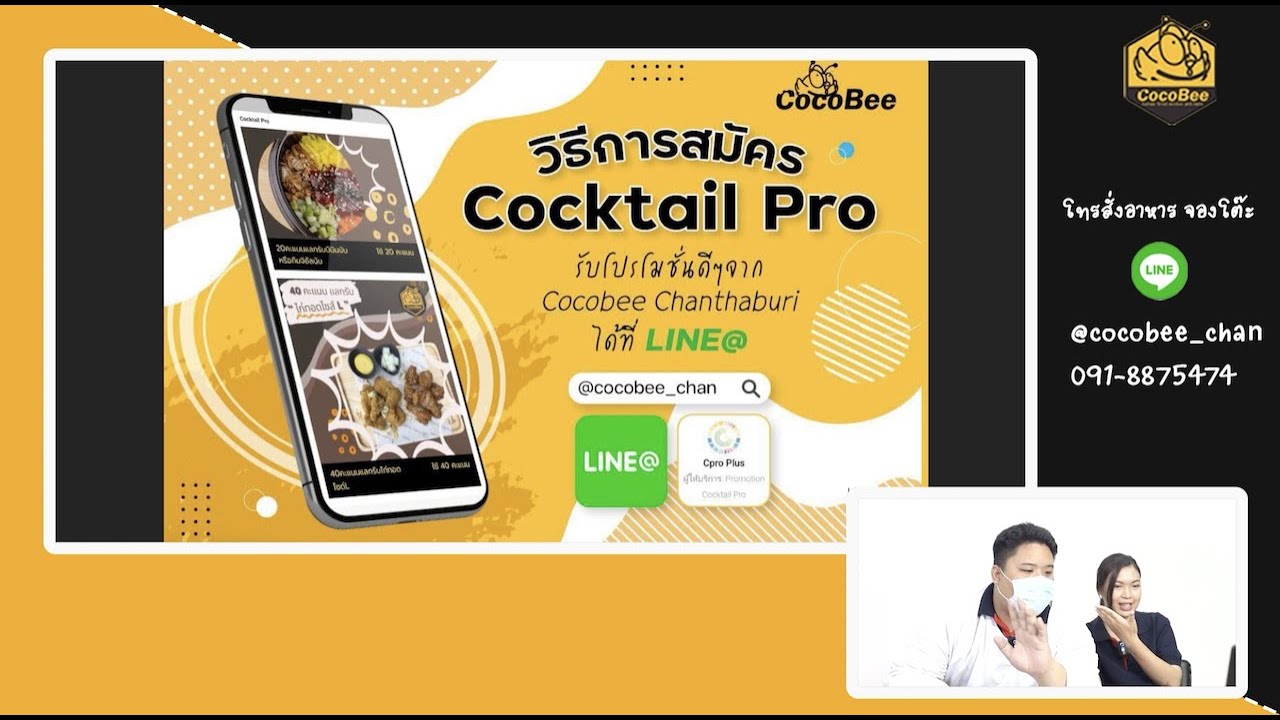 ครั้งแรกกับอาหารเกาหลี พร้อมโปรโมชั่นดีๆ จาก Cocobee Chanthaburi - YouTube