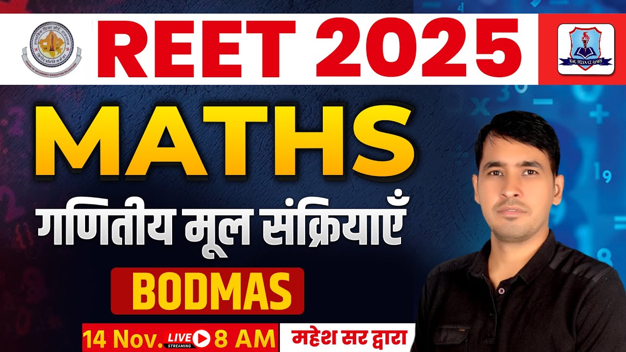 REET Exam 2025 | REET Maths Class | Bodmas- Basic Mathematical Operations | Kautilya Classes ...