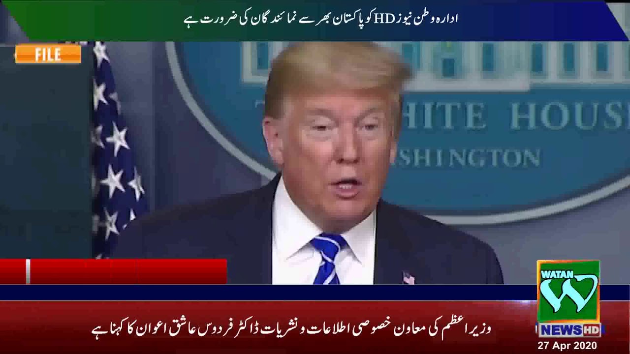 Watan News HD - YouTube