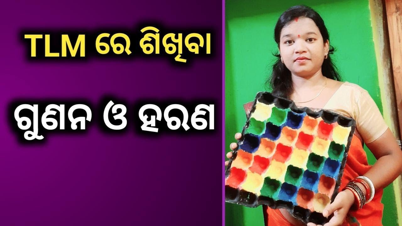 TLM making math in odia | hcf and lcm, jog biyog tlm making and many ...