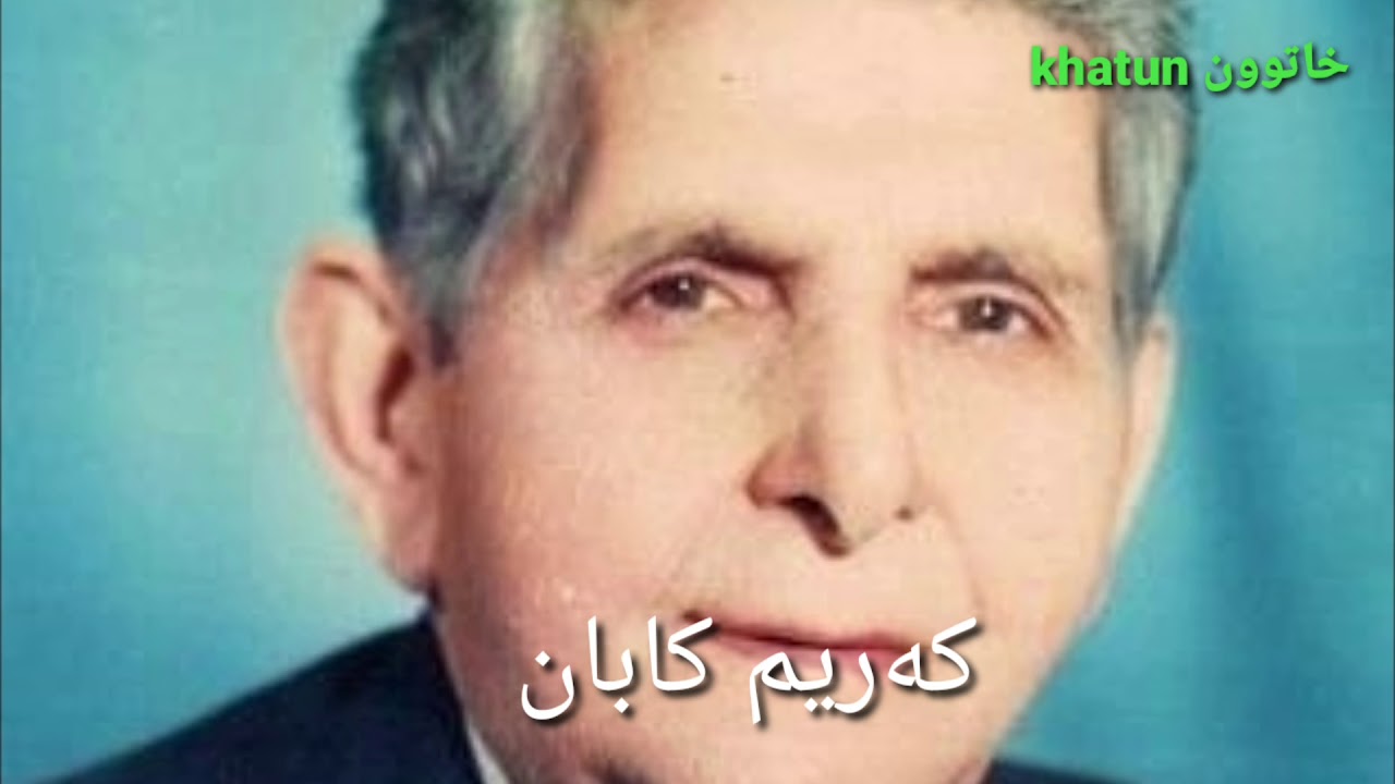 Karem kaban/ qadir kaban/fuad ahmed/shamal saeb/tanya areb/ felklor ...