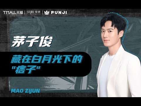 Mao Zijun FUNJI娱乐采访 Interview | post JUYOU conference - YouTube