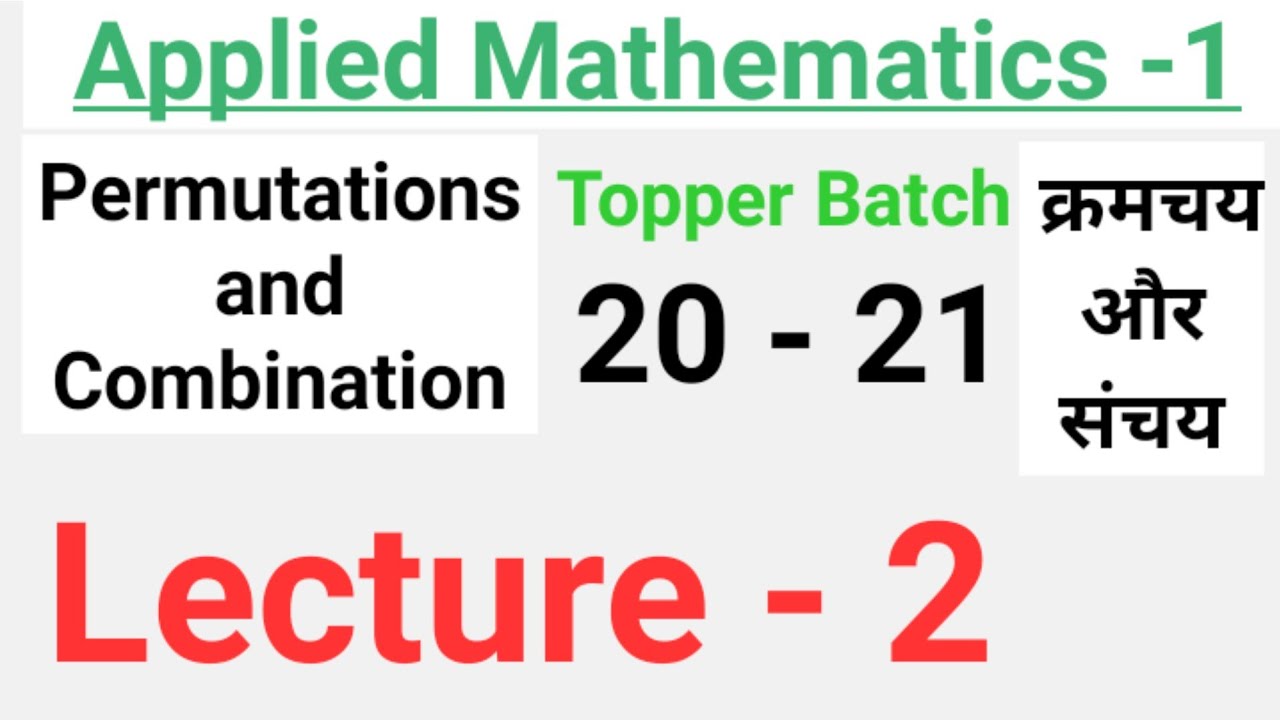 Permutations and Combinations | Applied Mathematics -1 - YouTube
