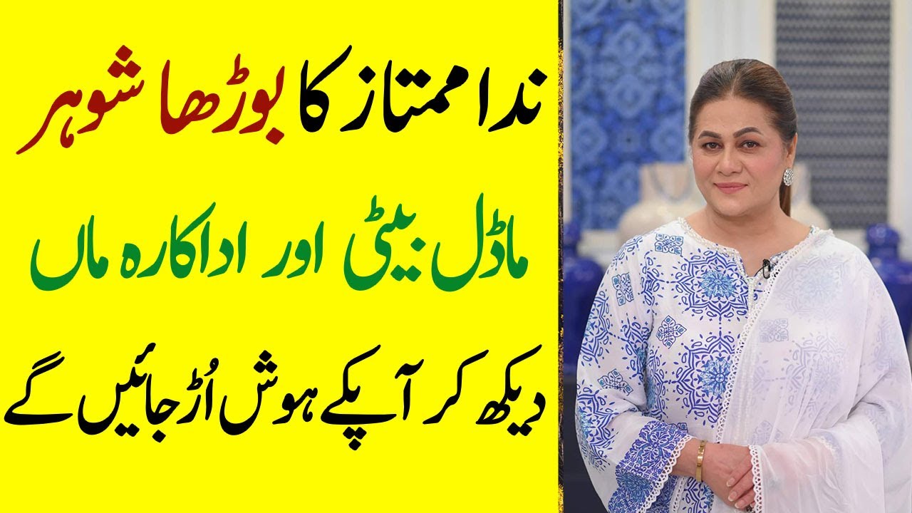 Nida Mumtaz Husband Daughters Son Sister Mother Family Biography 2024 Showbiz now - YouTube