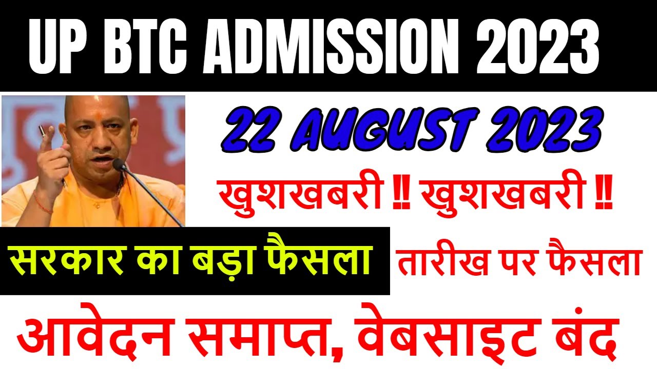 up deled online form Admission/up btc 2023 Form,Eligibility Criteria ...
