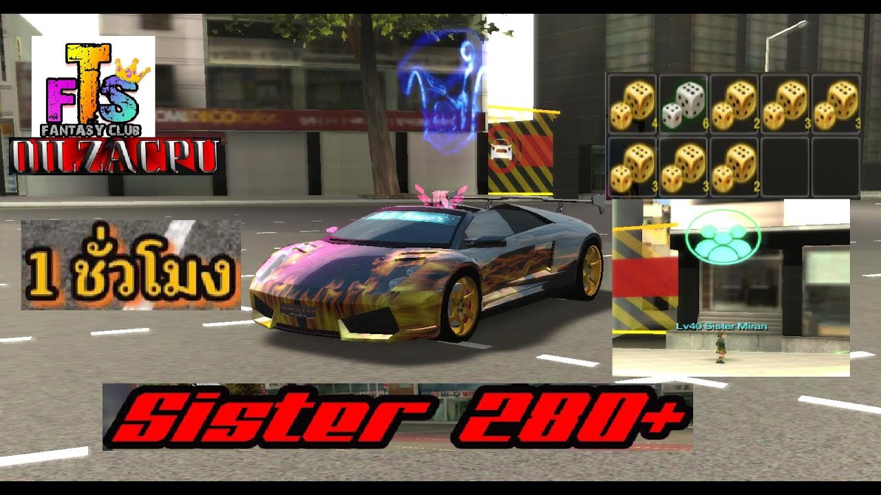 Alpha Raycity : วิ่ง Sister 280 1ชั่วโมงเต็มรถวิ่ง360km ดูสิว่าจะได้ ...