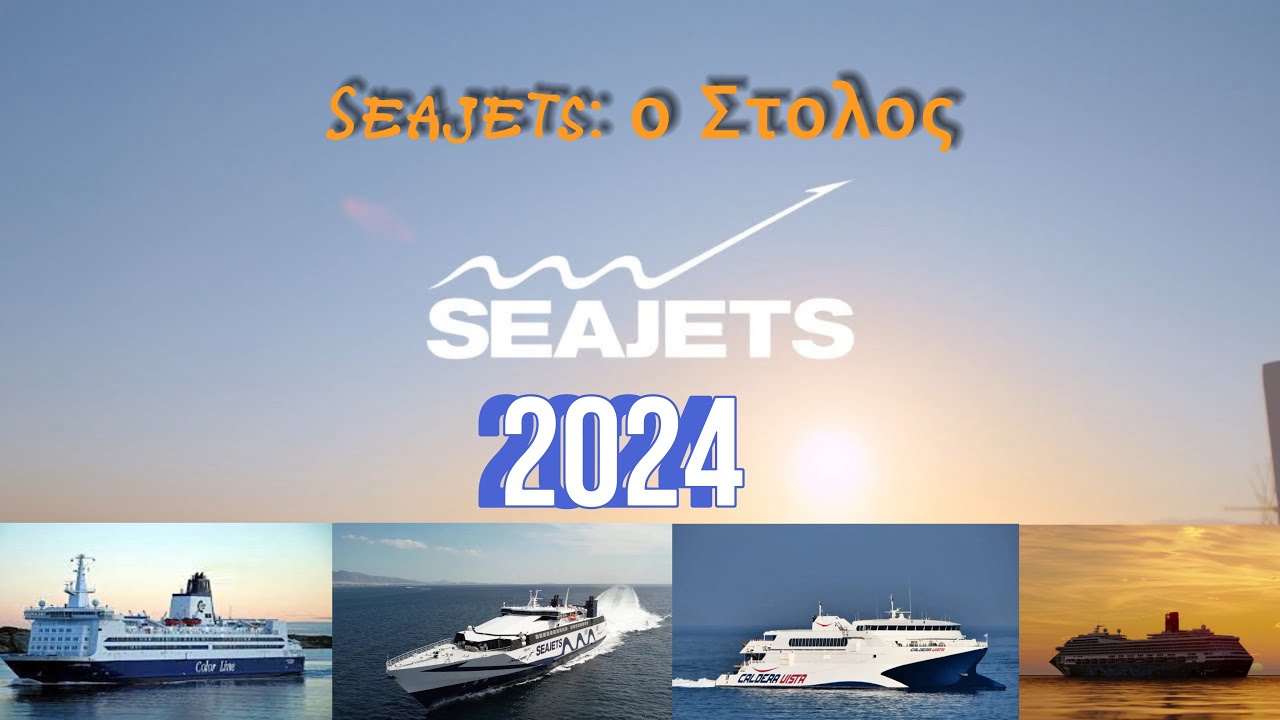 Ο στόλος της Seajets (2024) - YouTube