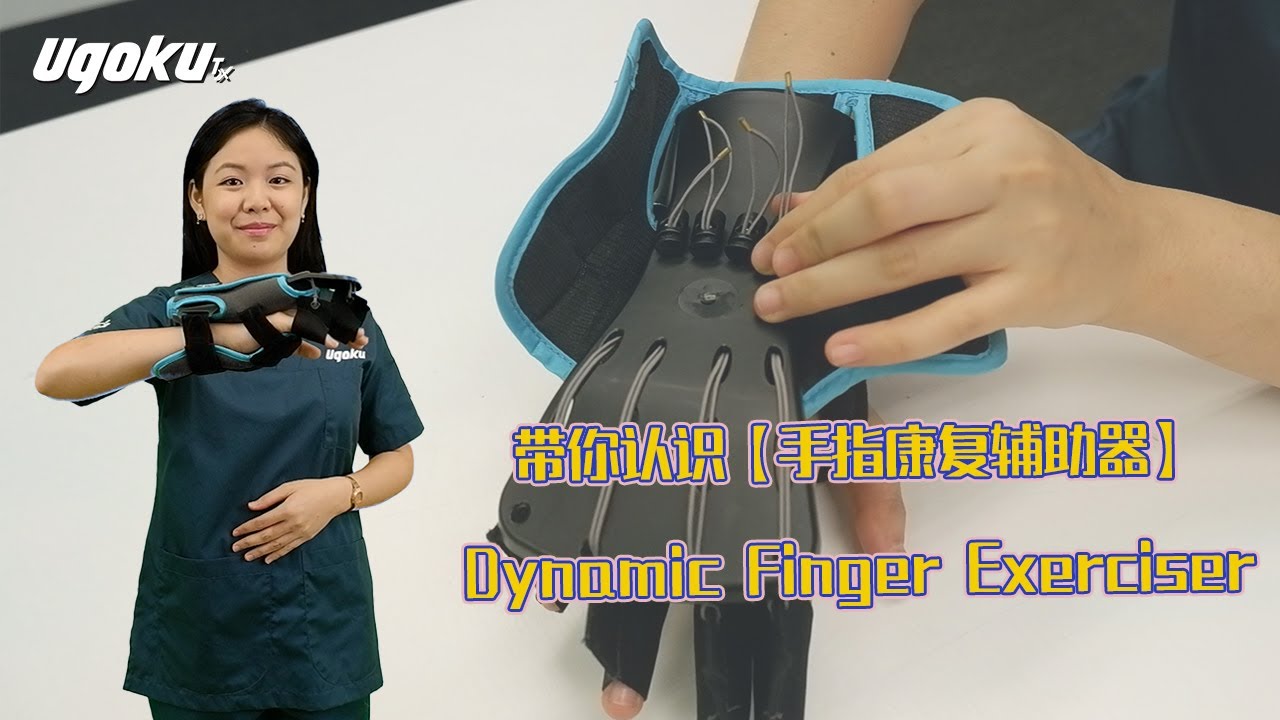 Dynamic Finger Exerciser - Rehabilitation for hand and fingers - YouTube