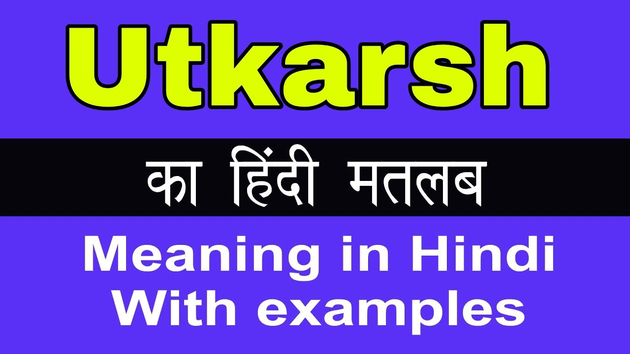 Utkarsh Meaning in Hindi/Utkarsh का अर्थ या मतलब क्या होता है - YouTube