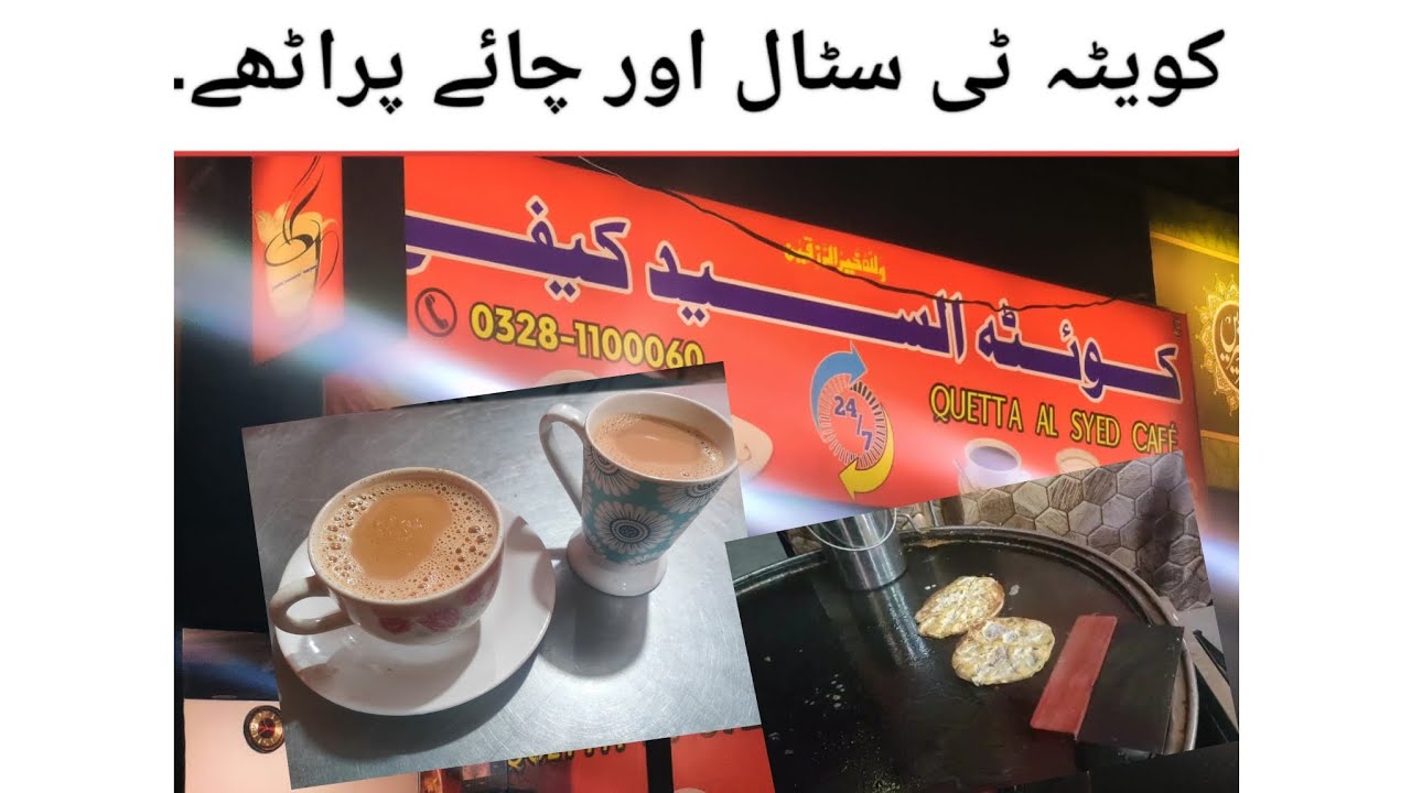 Quetta Tea making | Paratha and omelette | winter special chai - YouTube