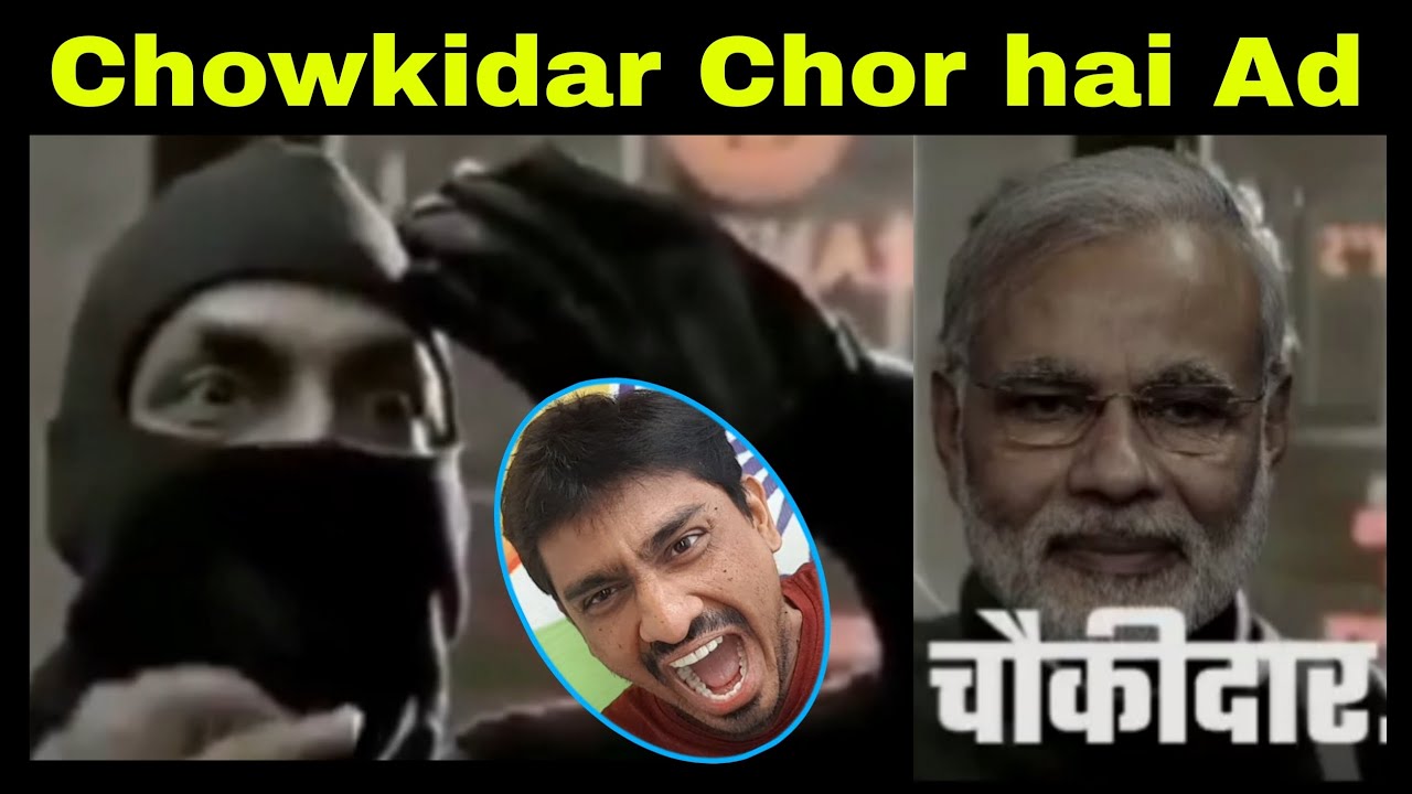 😃🤣 Chowkidar Chor hai Funny Advertisement | Modi Comedy | Modi Memes ...